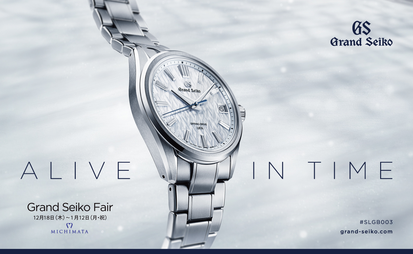 グランドセイコー Tokyo Lion Tentagraph【SLGC009】 | Grand Seiko サロン 盛岡 道又時計店